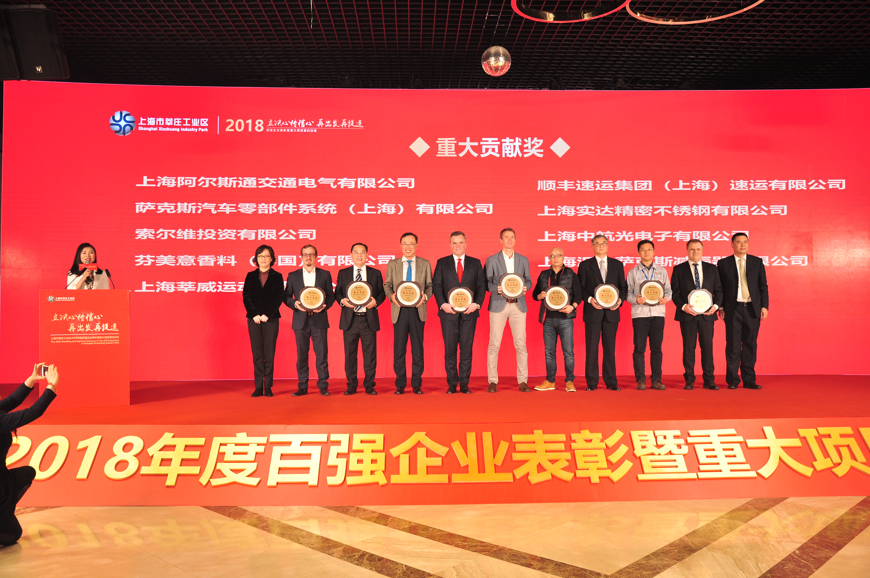 SATEE bagged four awards from Shanghai Xinzhuang Industrial District ...